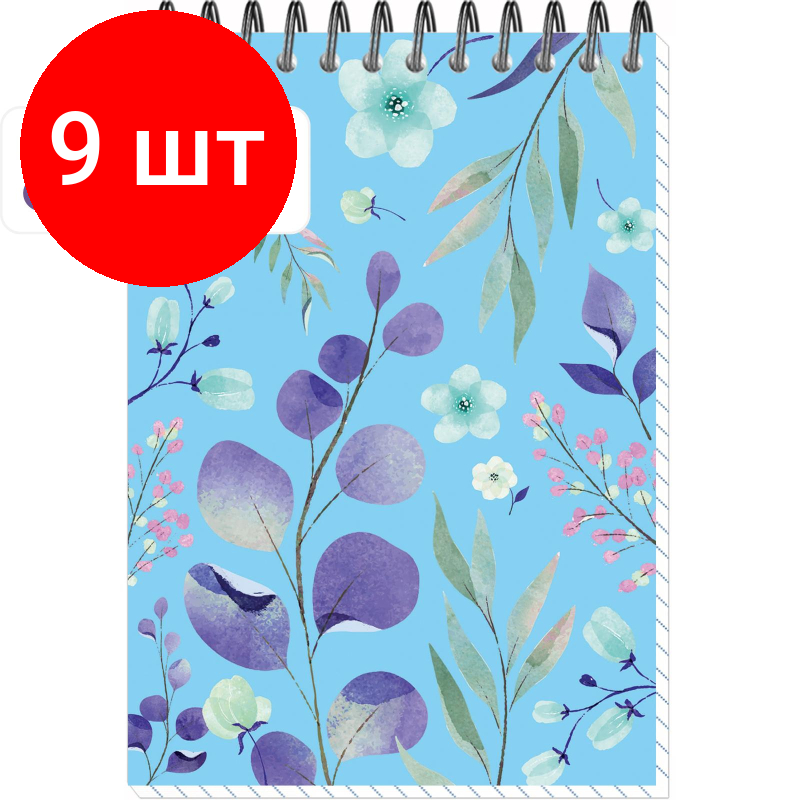 Комплект 9 штук, Блокнот А6.40л, клетка, гребень Цветы, в ассорт