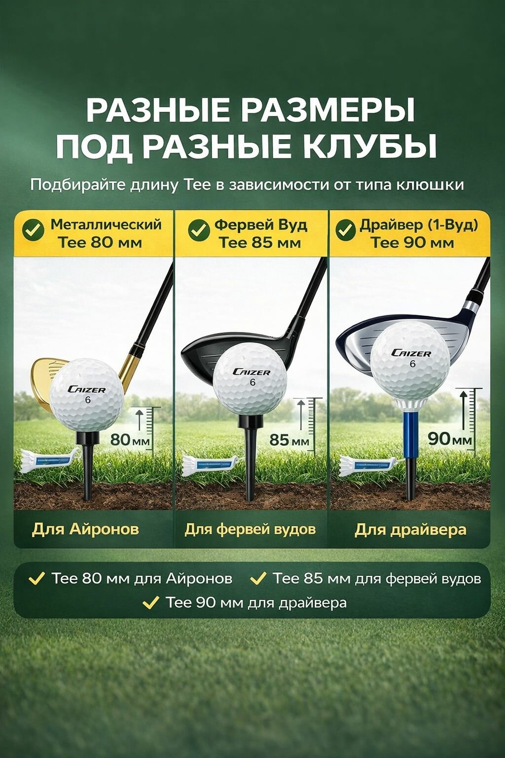 Колышки для гольфа — фото 1