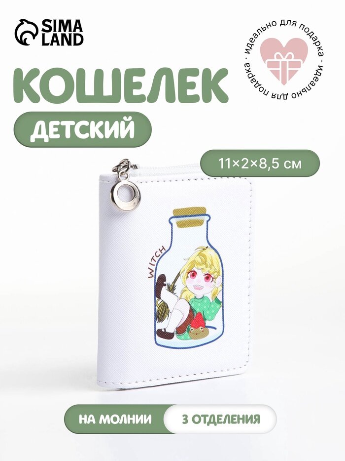 Нагрудный кошелёк