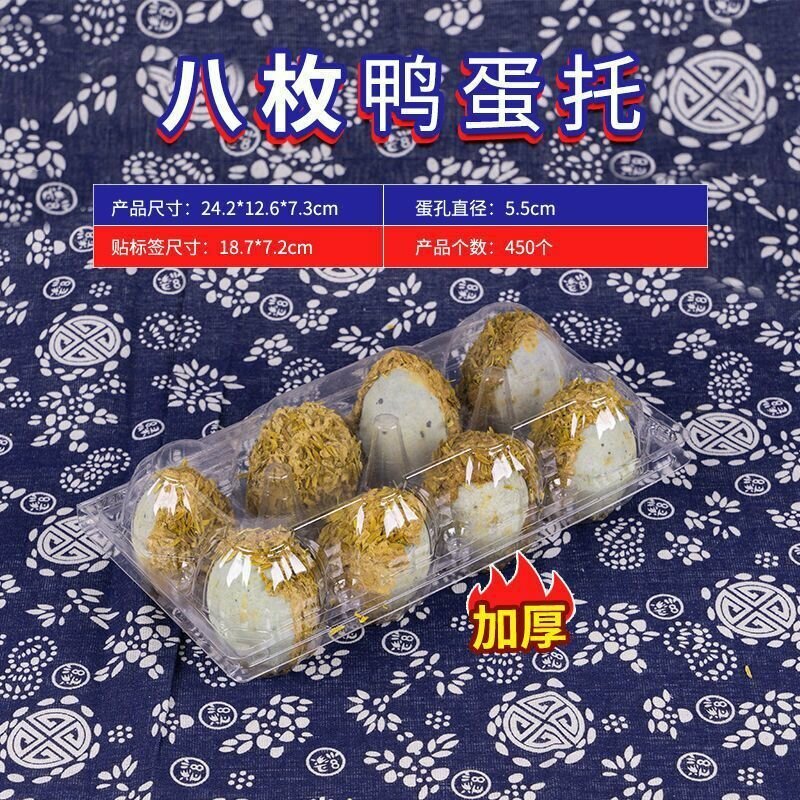 Пластиковый прозрачный лоток для яиц среднего размера, различные спецификации, одноразовая упаковка для яиц свободного выгула, утиные яйца, перепелиные яйца, бесплатная доставка по всей стране