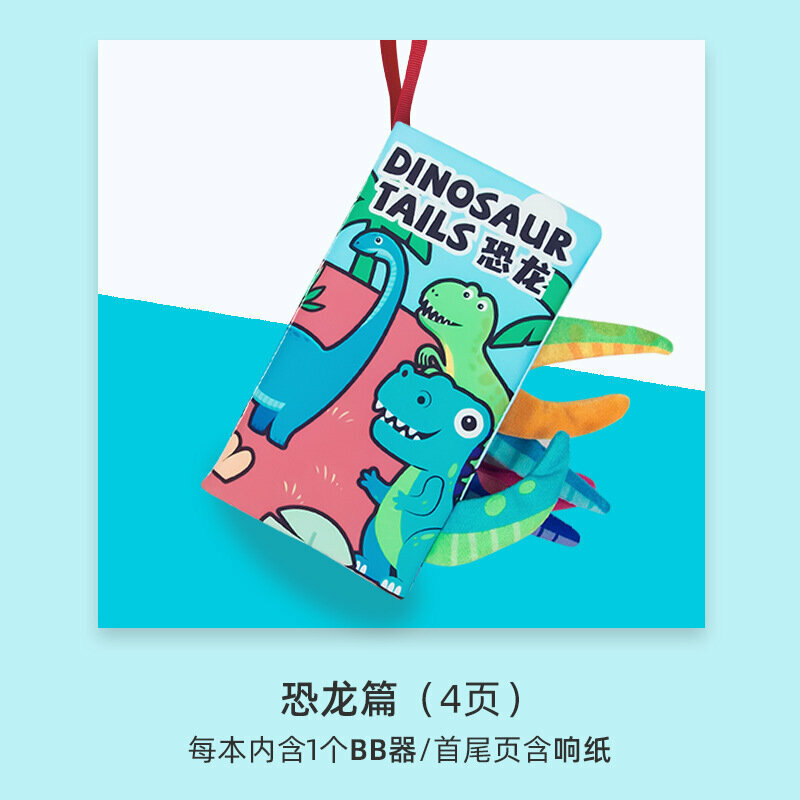 [Бесплатная доставка] Детская книга для раннего развития, устойчивая к разрывам, 4 страницы, 8 сторон, веселая 3D звуковая книга из ткани для детей