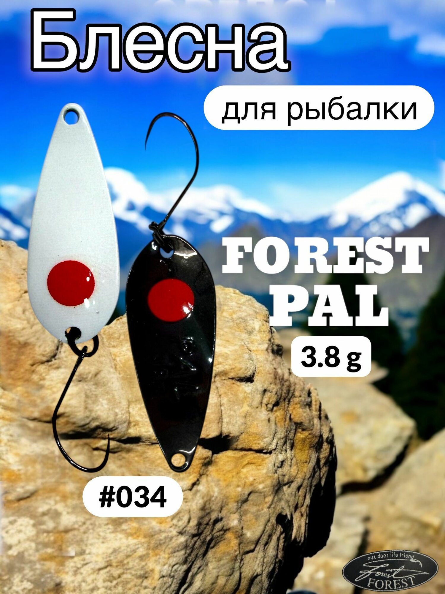 Блесна На Форель FOREST PAL, 3,8гр. цвет 034 микроколебалка, форелевые колебалки, ультралайт для спиннинга-щуку, красноперку, хариус, окунь