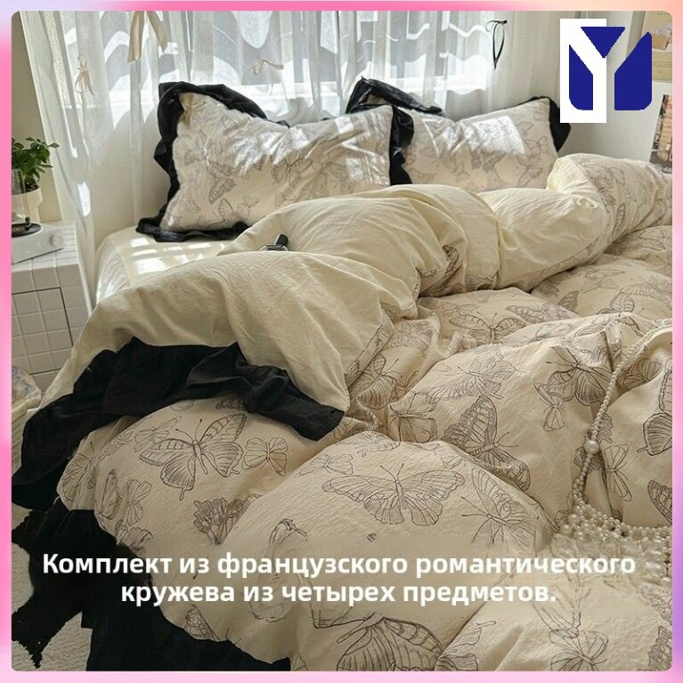 Французское кружевное хлопковое постельное белье в романтическом стиле200cm*230cm