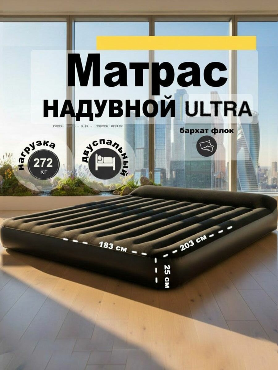 Надувной матрас 183х203х25 Intex 641444, двуспальный, с подголовником, максимальная нагрузка 273 кг, насос приобретается отдельно