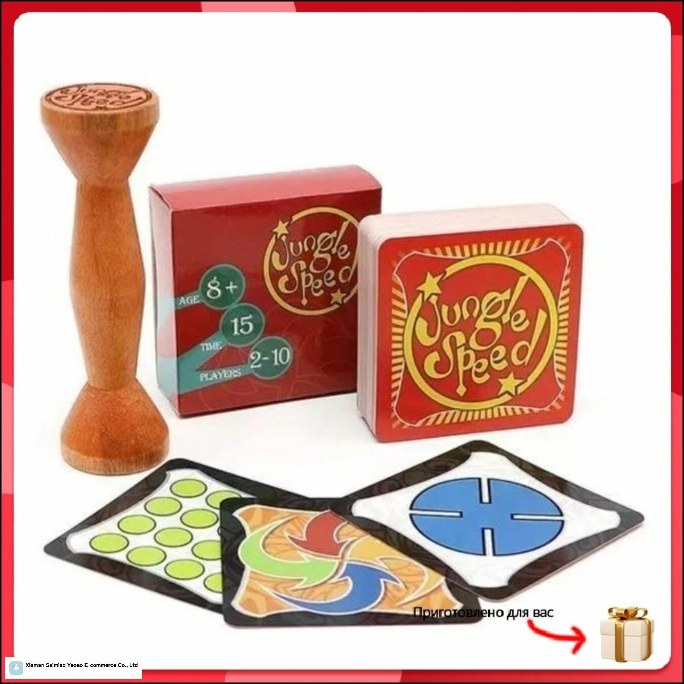 Настольная игра