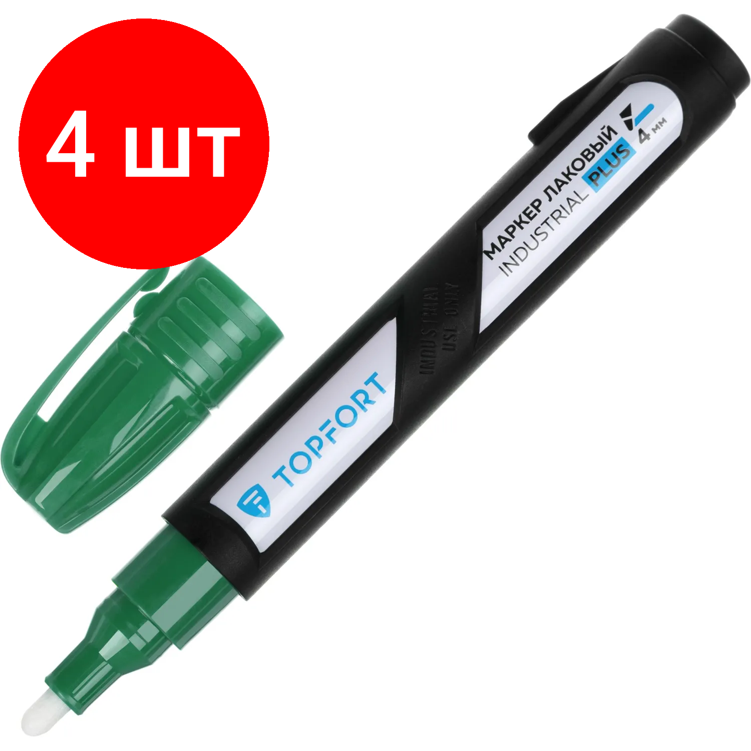 Комплект 4 штук, Маркер лаковый TOPFORT Industrial Plus 4 мм зеленый
