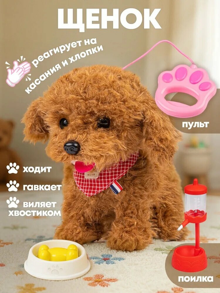 Интерактивная игрушка Отлично.