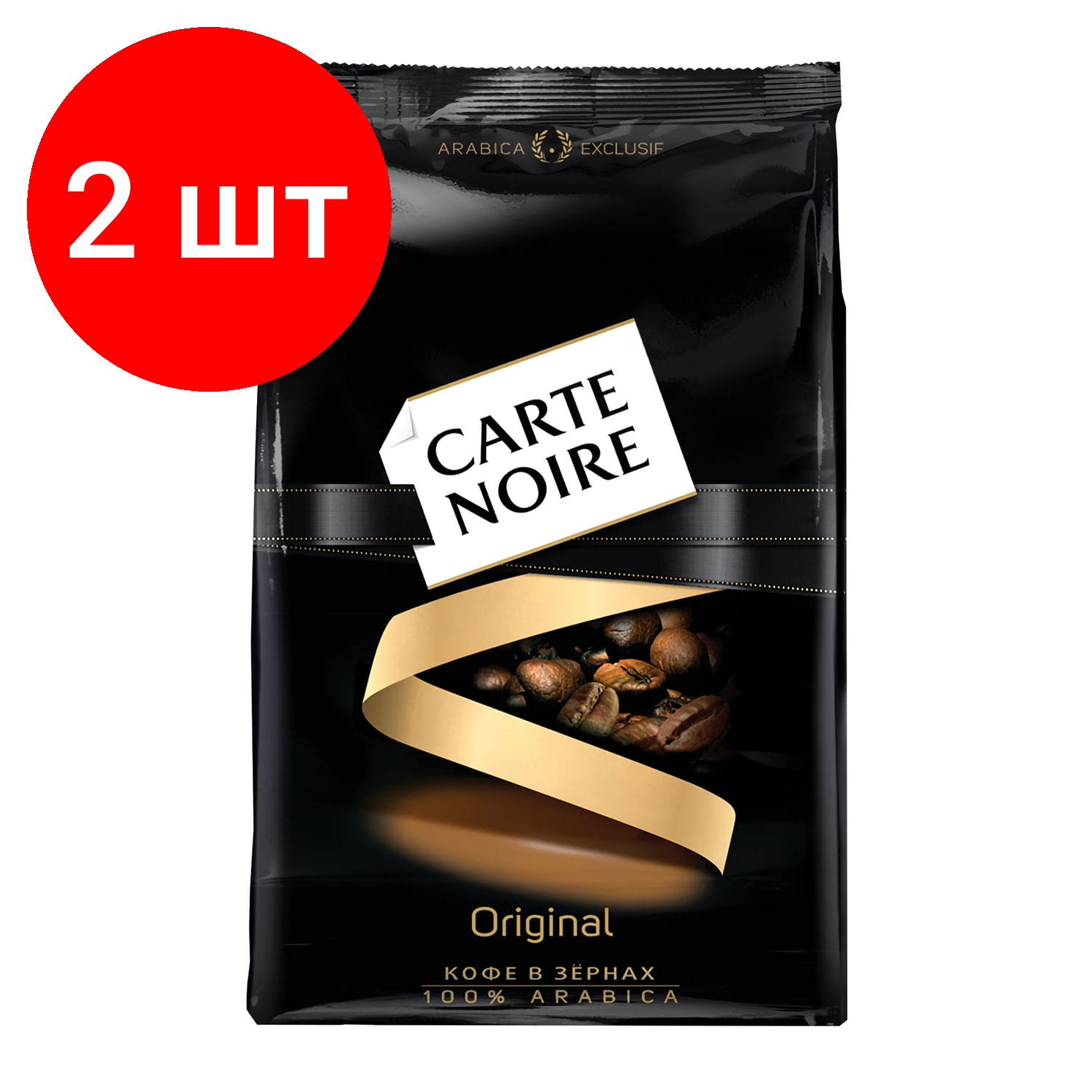 Комплект 2 шт, Кофе в зернах CARTE NOIRE, 800 г, вакуумная упаковка, 8052333