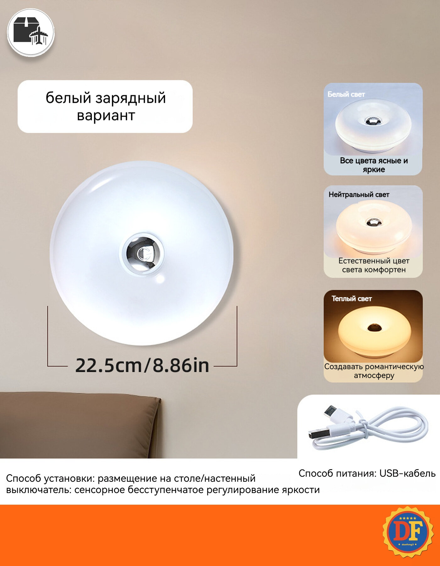 Стильный светильник-«пончик» с зарядкой — настенный и настольный светильник 2в1，белое