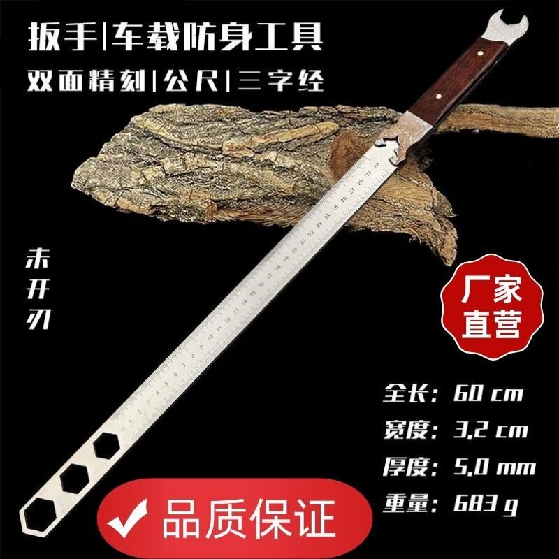 Интегрированный китайский стиль Longquan, высокопроизводительная закаленная нержавеющая сталь, линейка, многофункциональная линейка для автомобиля, самозащиты и измерения