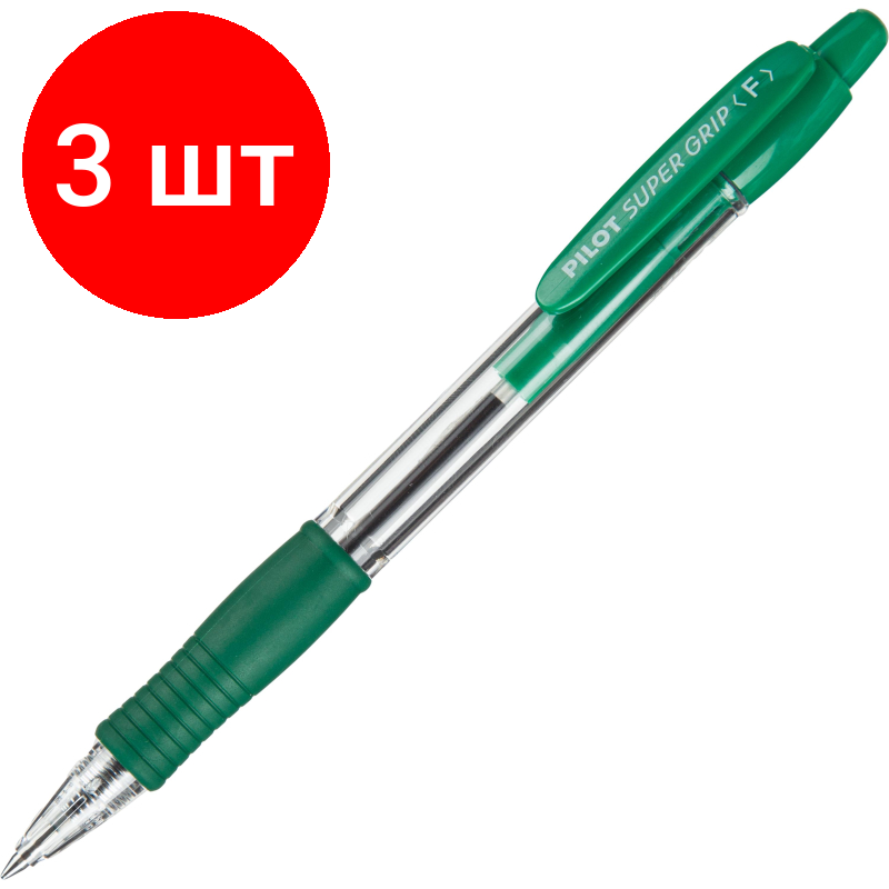 Комплект 3 штук, Ручка шариковая автомат. BPGP-10R-F G SUPER GRIP зеленого цвета