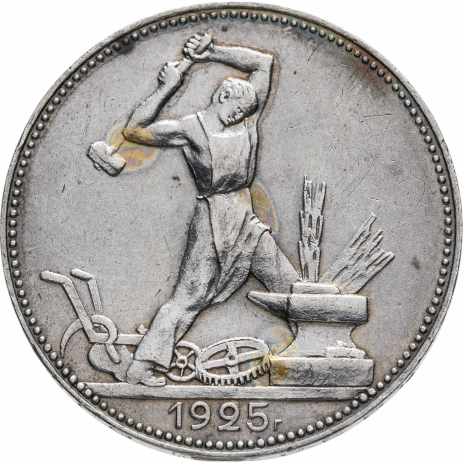 Полтинник 1925 ПЛ, Серебро 900, в сохранности XF