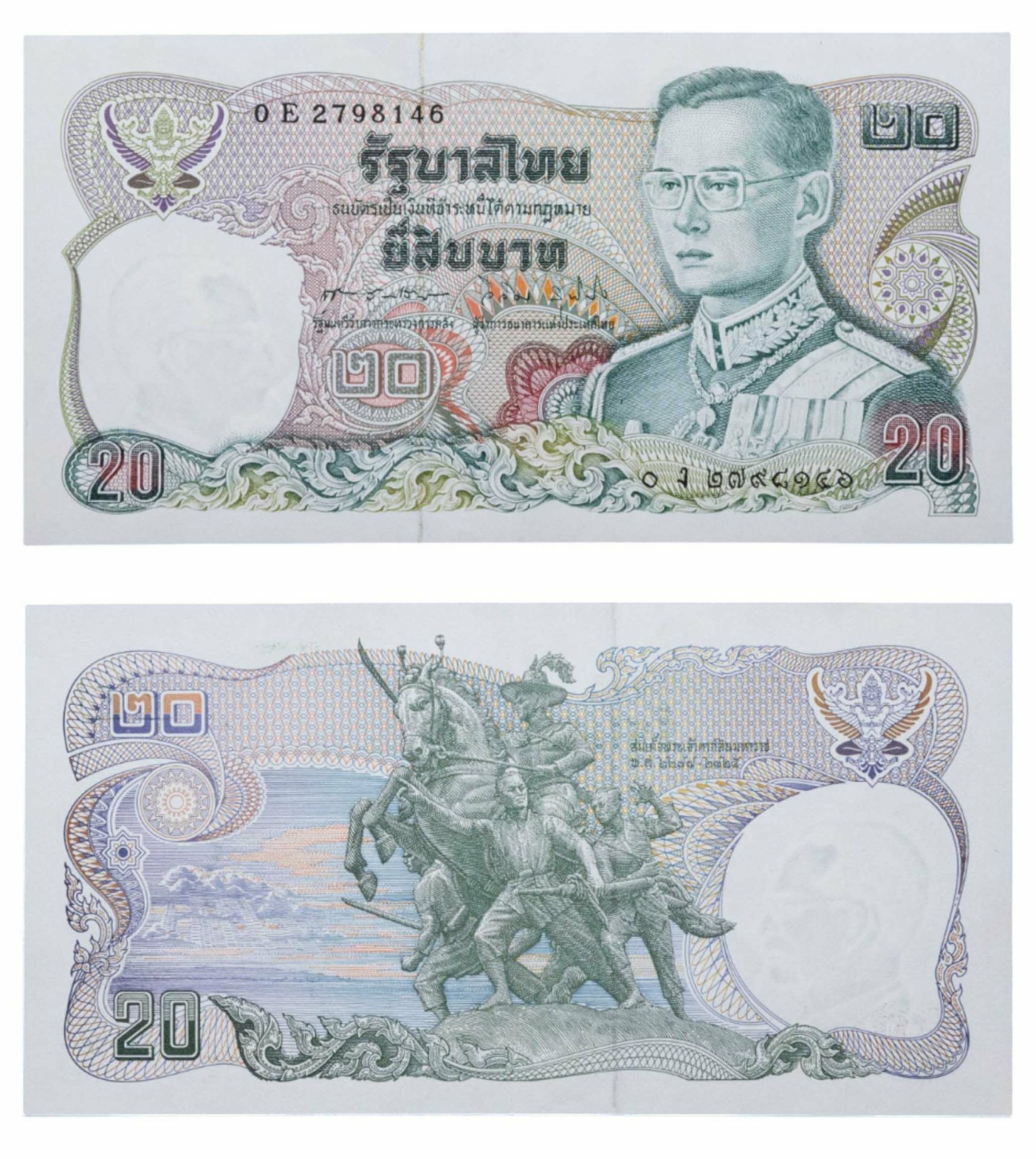 Таиланд 20 бат 1981 год Pick 889