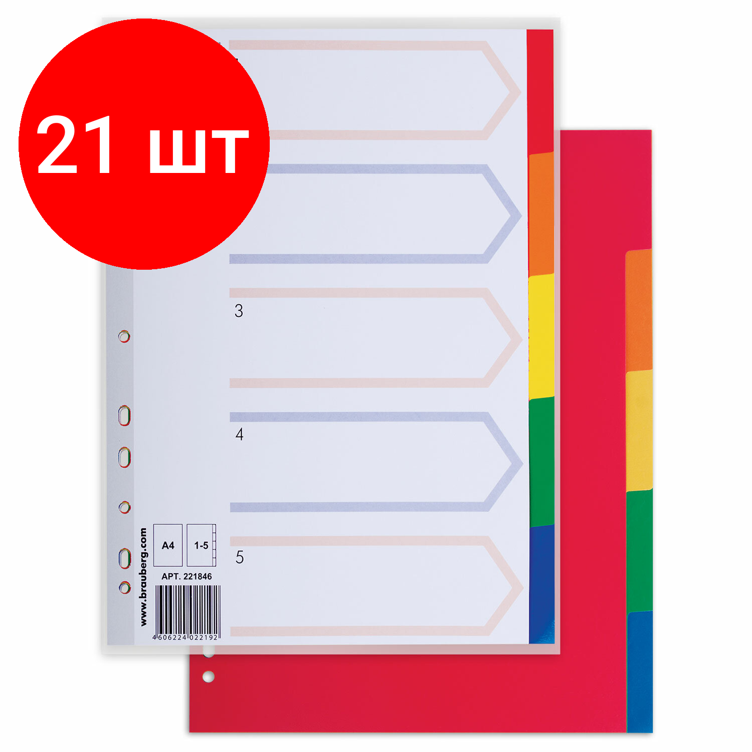 Комплект 21 шт, Разделитель пластиковый BRAUBERG, А4, 5 листов, по цветам, оглавление, 221846