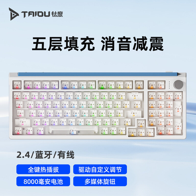 Комплект клавиатуры Titan K980 без переключателей и накладок, поддерживает 3-контактные/5-контактные переключатели,