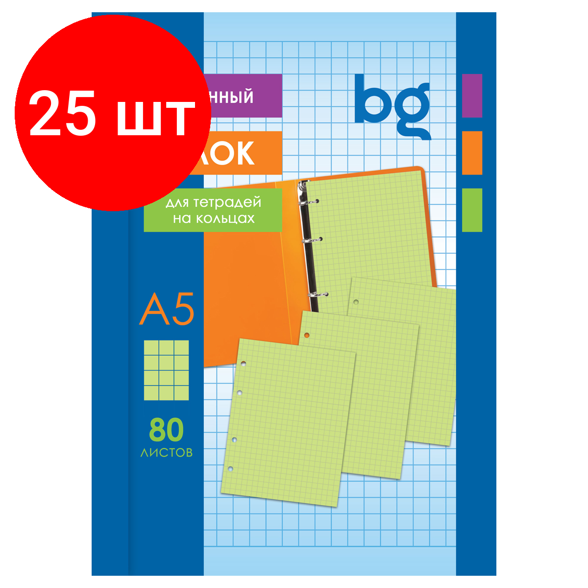 Комплект 25 шт, Сменный блок 80л, А5, BG, зеленый, пленка т/у, с вкладышем