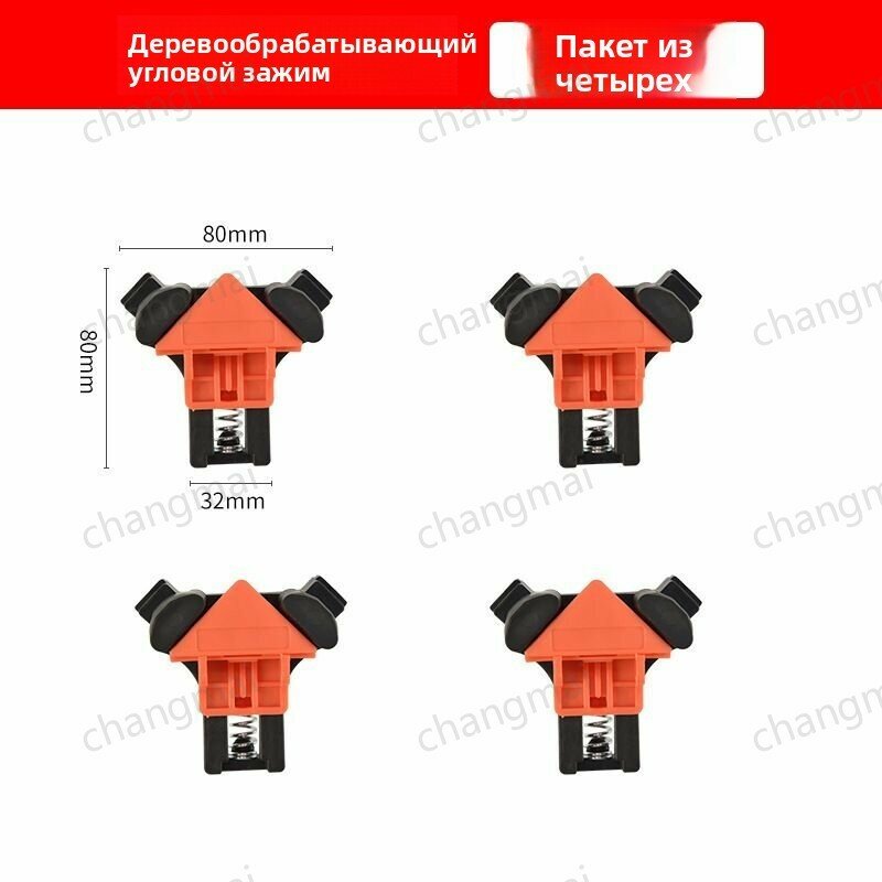 Деревообработка Угловой фиксатор 90 градусов зажим для фоторамки DIY Пружинный G-образный Быстрый