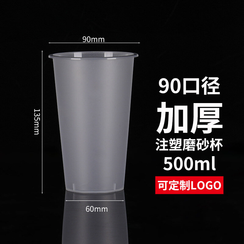 90-калиберный утолщенный одноразовый стакан для молочного чая с крышкой, с возможностью нанесения логотипа, для холодных и горячих напитков, с плоским дном, литьевой матовый стакан