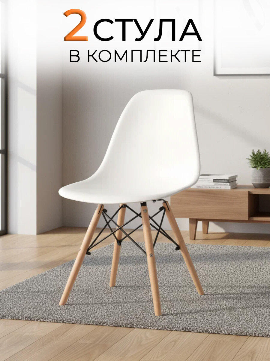 ЦМ Стулья для кухни, 2 шт. FP-235 белый, пластиковый, для школый, офиса