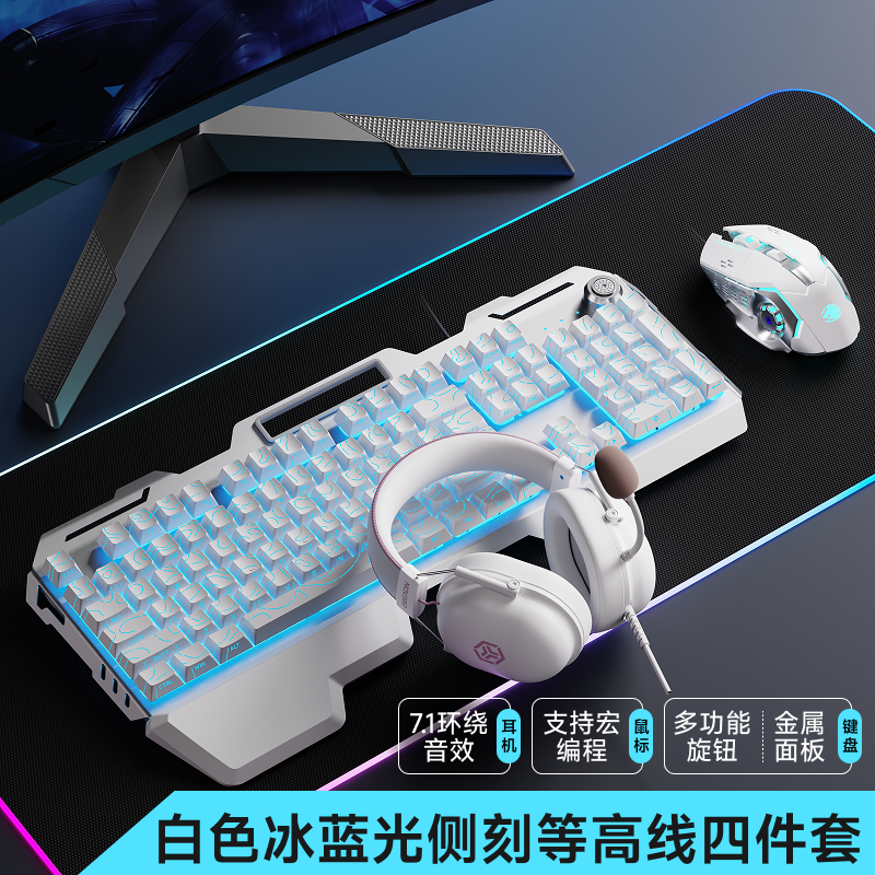 Белая игровая мышь с ледяной синей подсветкой, подлокотником, периферией G3 и гарнитурой
