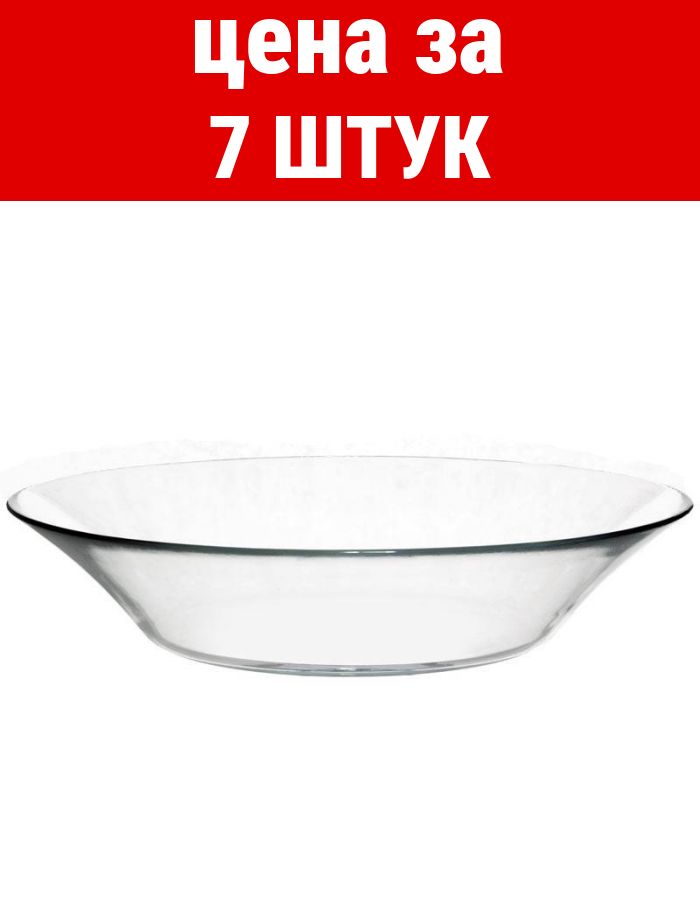 Комплект 7 шт, Тарелка суповая "Invitation" 220мм, закаленное стекло