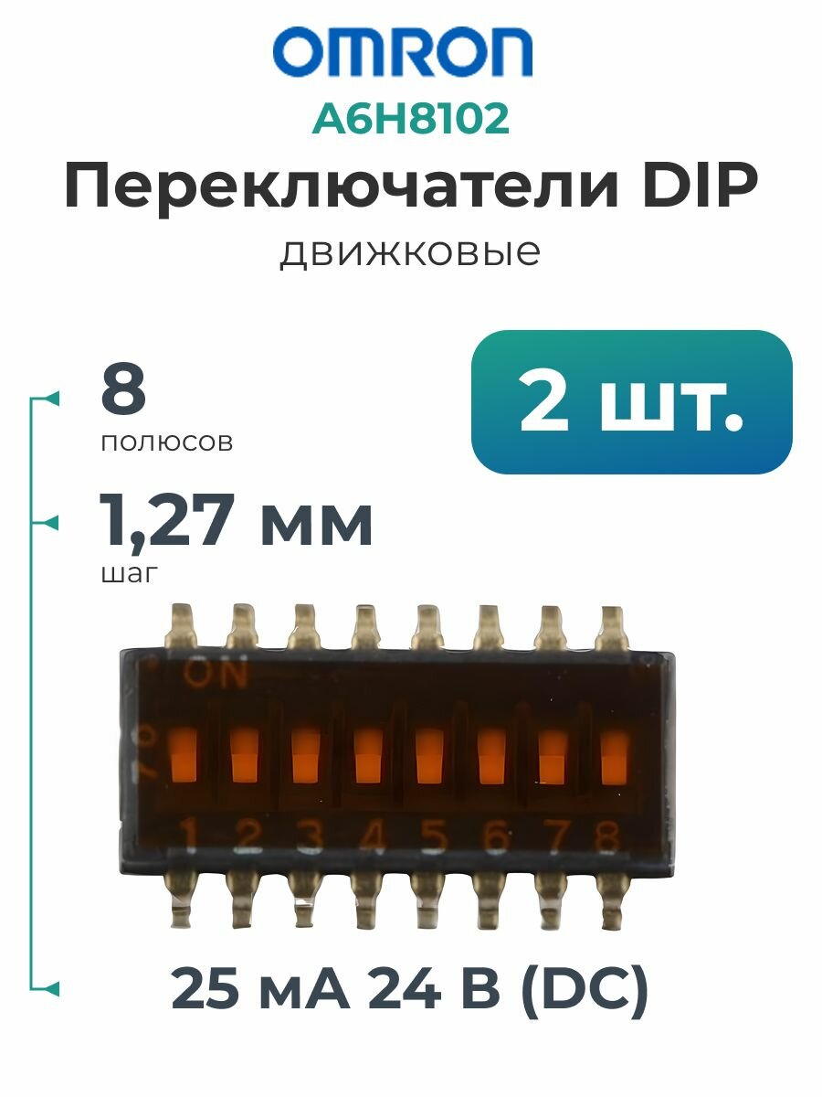 OMRON A6H8102 Переключатели DIP движковые, 8 полюсов, шаг 1,27 мм, 25 мА 24 В (DC), 2 шт.