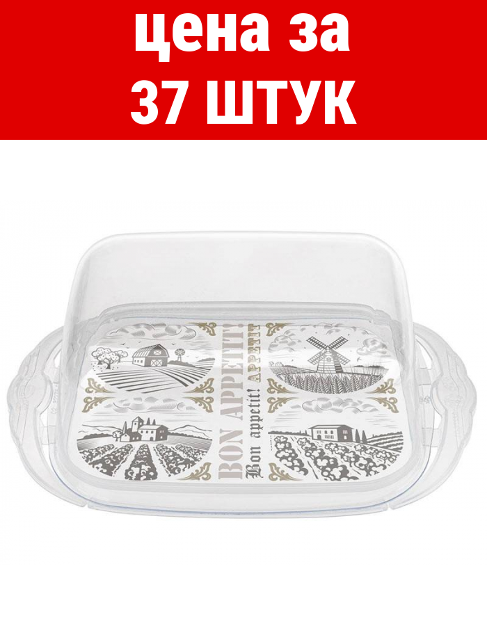 Комплект 37 шт, Масленка с декором 18.9*11*6.9см (бесцветный)