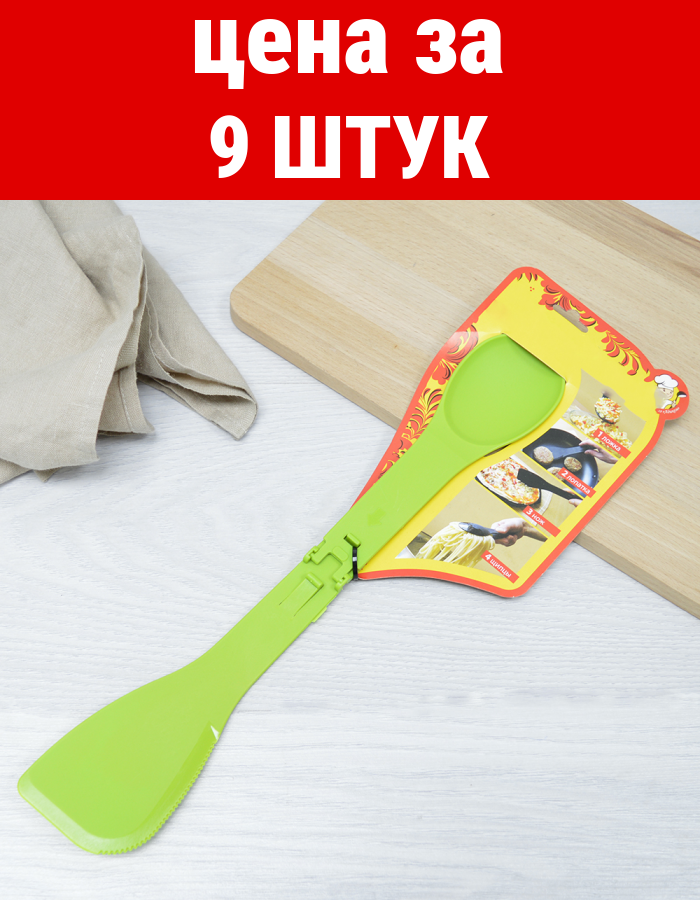 Комплект 9 шт, Лопатка-щипцы 4в1