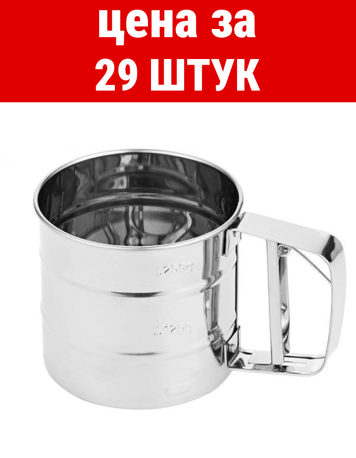 Комплект 29 шт, Сито-кружка для просеивания муки 800мл "Fornata"