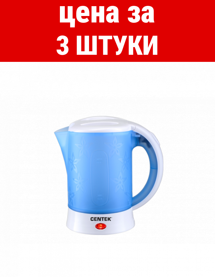 Комплект 3 шт, чайник электрический 0.6Л 600ВТ диск 2 кружки 2 ложки пластик В ассорт CENTEK