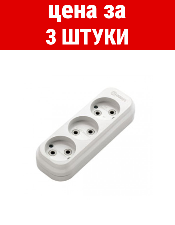 Комплект 3 шт, колодка 3МЕСТ MAKEL