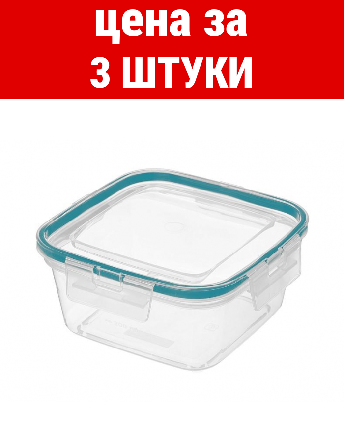 Комплект 3 шт, контейнер 0.8Л для продуктов квадратный герметичный С защелками ПХ