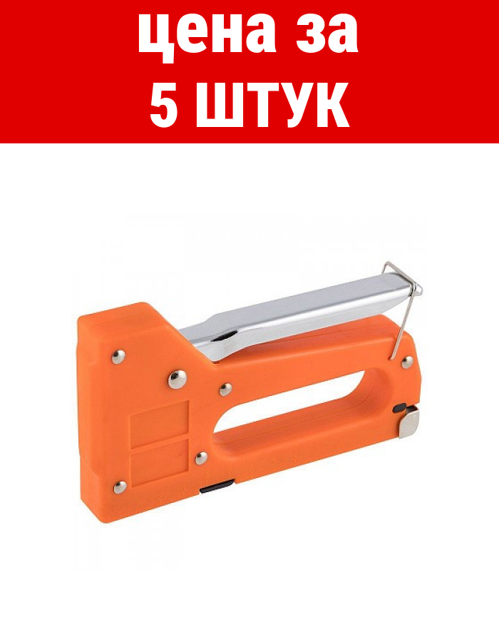 Комплект 5 шт, пистолет скобозабивной ТИП 53 4-8ММ PARK