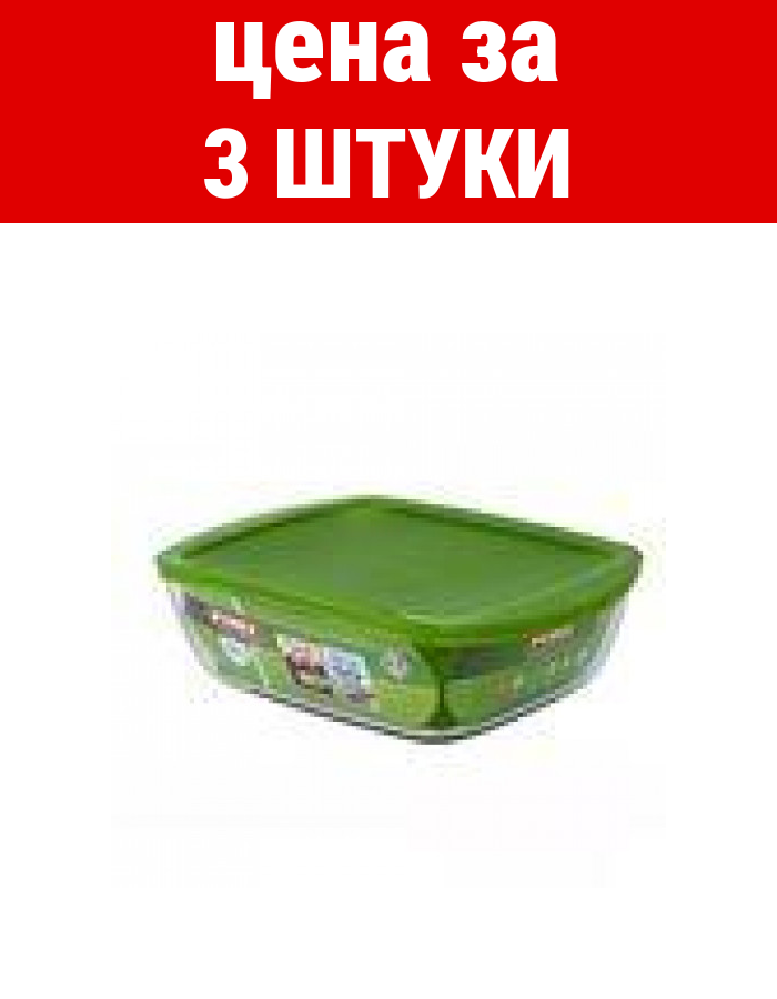 Комплект 3 шт, блюдо-форма СВЧ прямоугольное С крышкой 28Х20Х8СМ COOK&STORE PYREX
