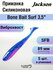 Виброхвост Jackson Bone Bait Surf, 3,5", SFB