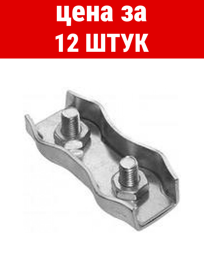 Комплект 12 шт, соединитель троса двойной 6ММ цинк