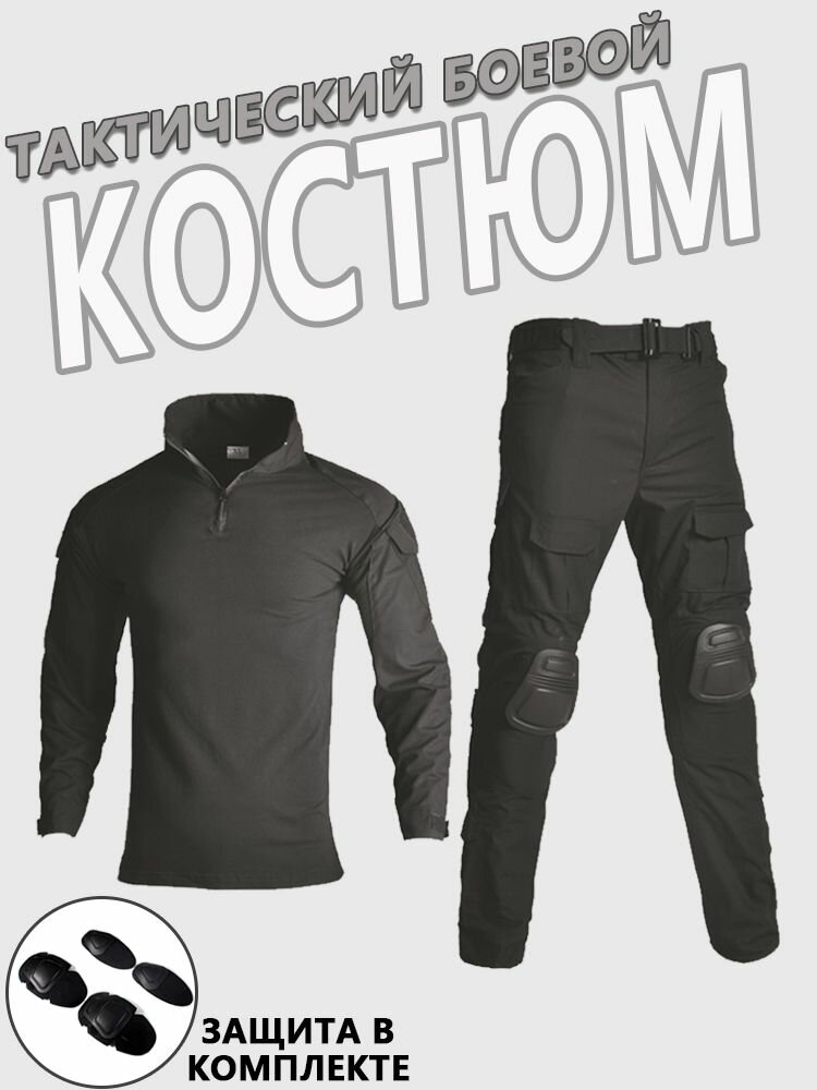Тактический костюм мультикам боевой комплект, форма для страйкбола, охоты и рыбалки, дышащий и прочный