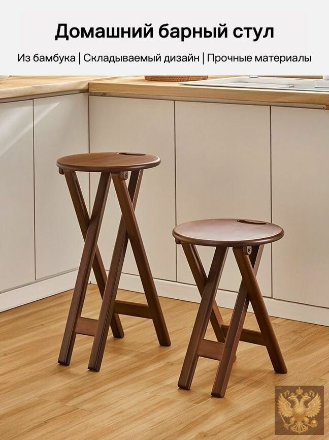 Складной барный стул из натурального бамбука, высокий круглый табурет для кухни и бара, без сборки