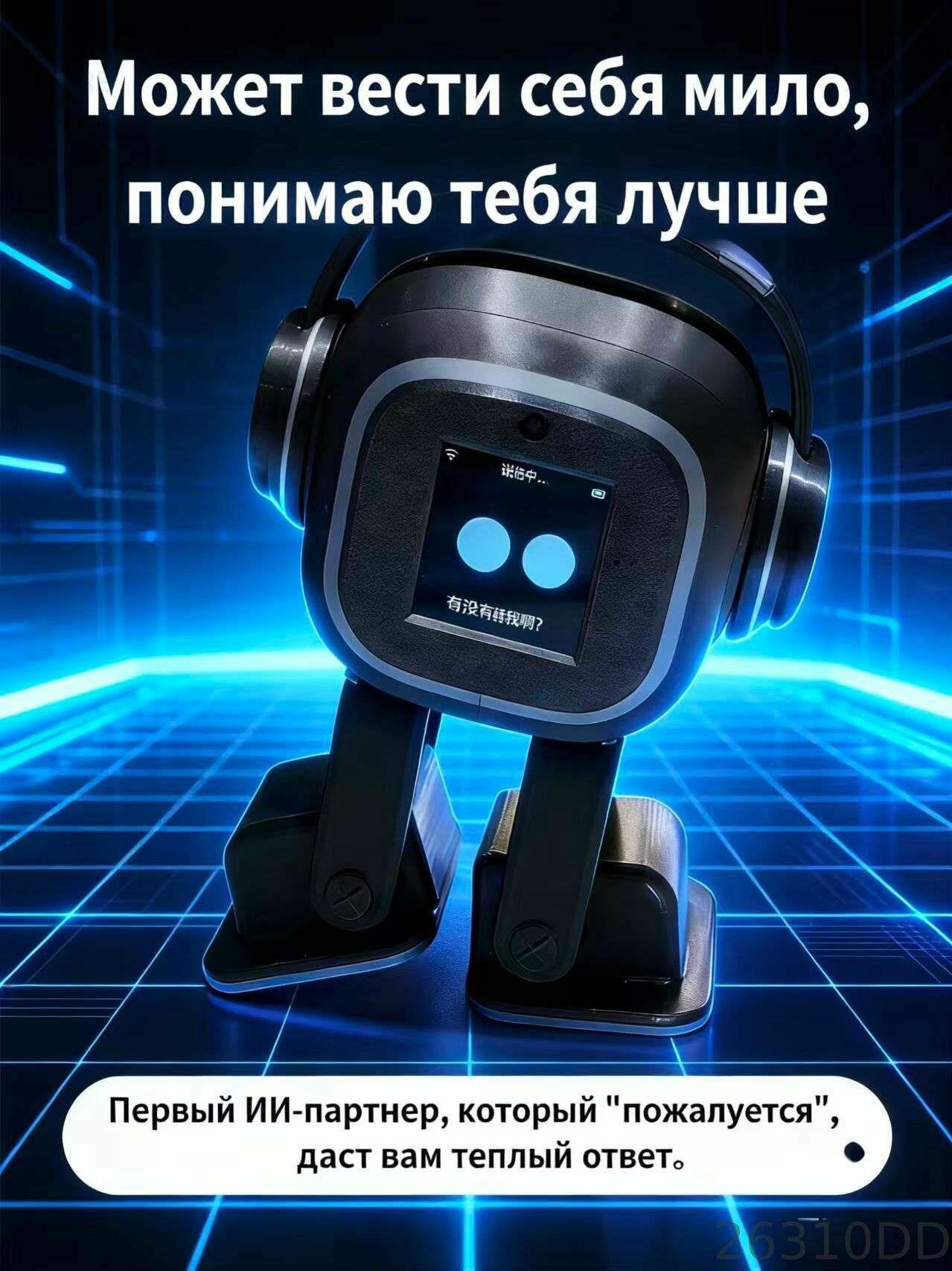Новый интеллектуальный настольный робот EMO AI, танцевальное, русское общение