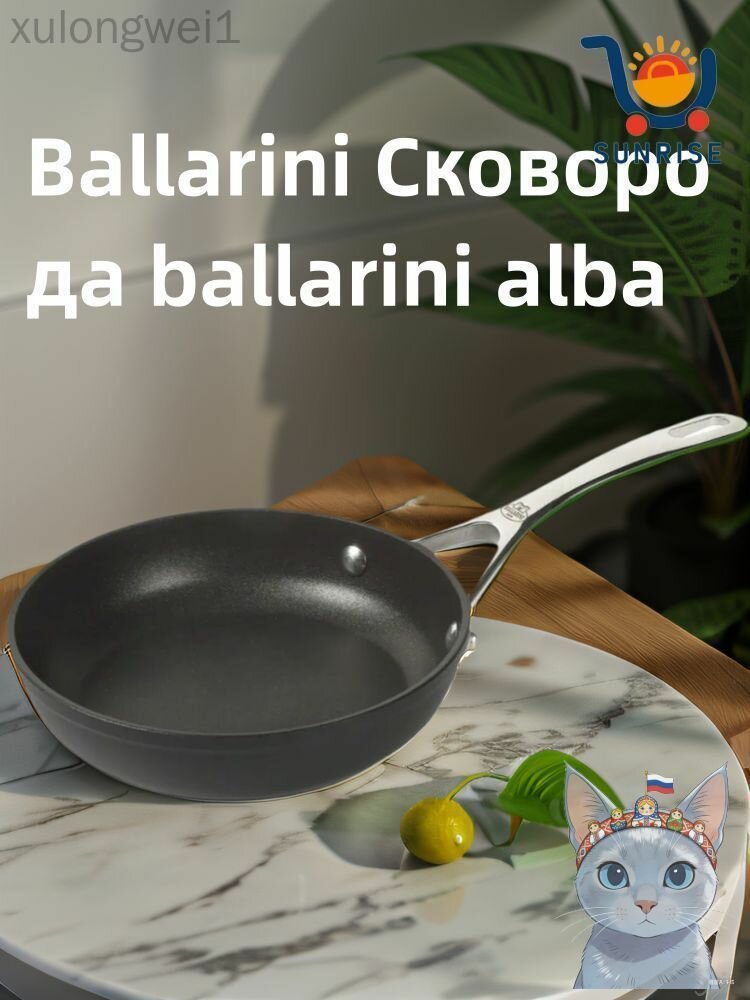 Сковорода, с фиксированной ручкой