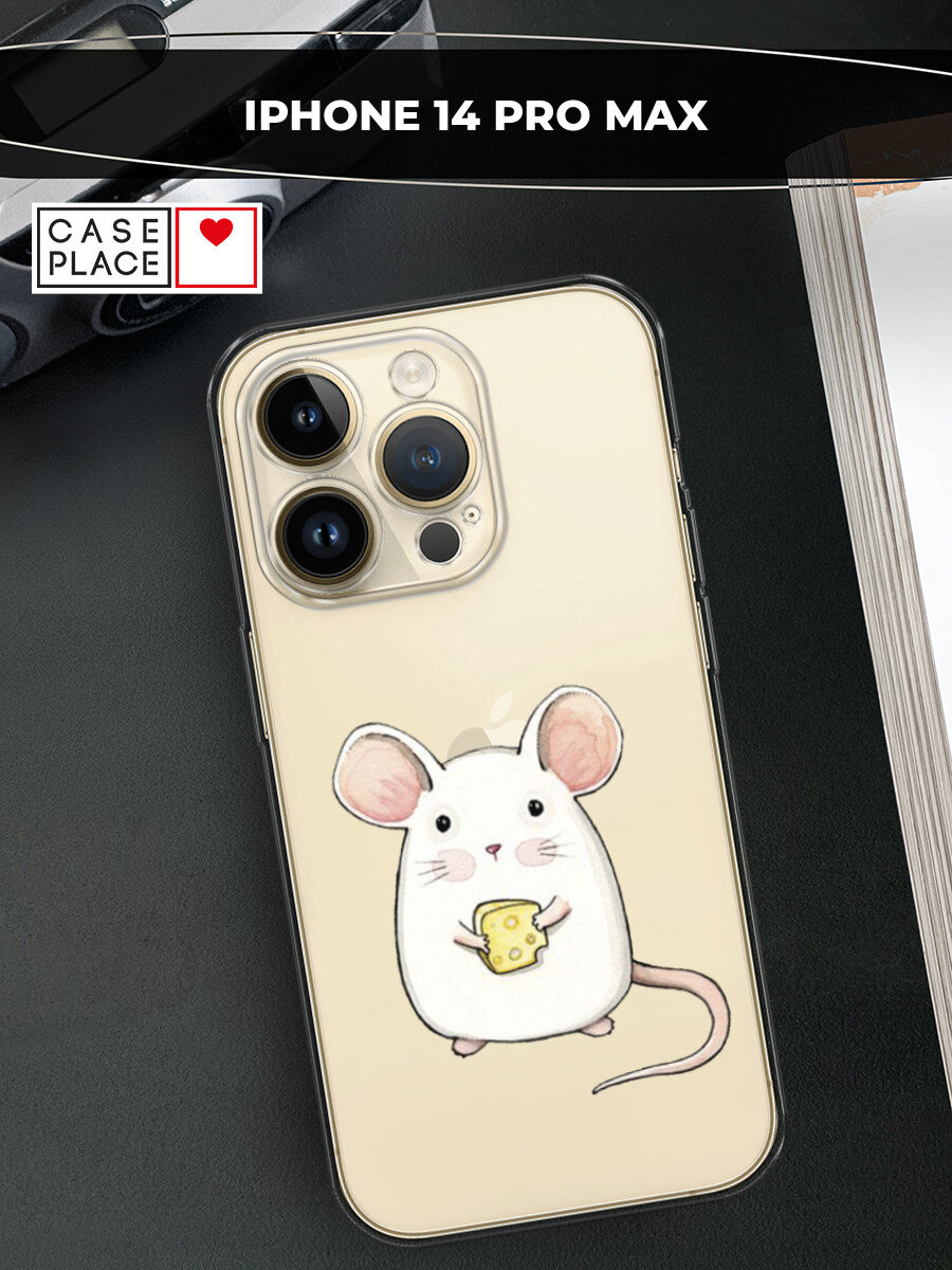 Чехол на Apple iPhone 14 Pro Max / Айфон 14 Про Макс с принтом Мышка, прозрачный