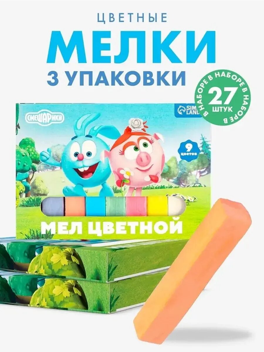Цветные мелки для асфальта и доски - 27 шт.