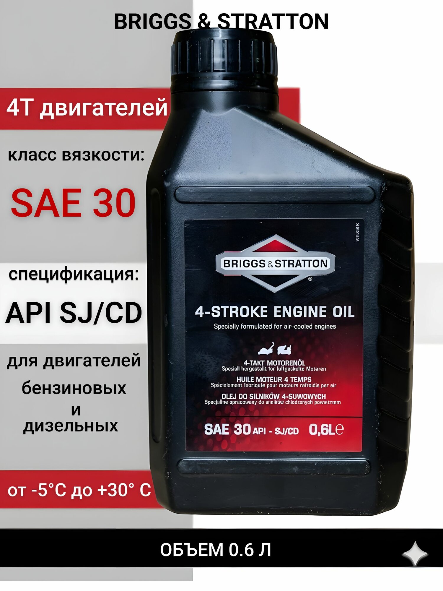 Масла моторные 30 Масло моторное, Минеральное, 0.6 л