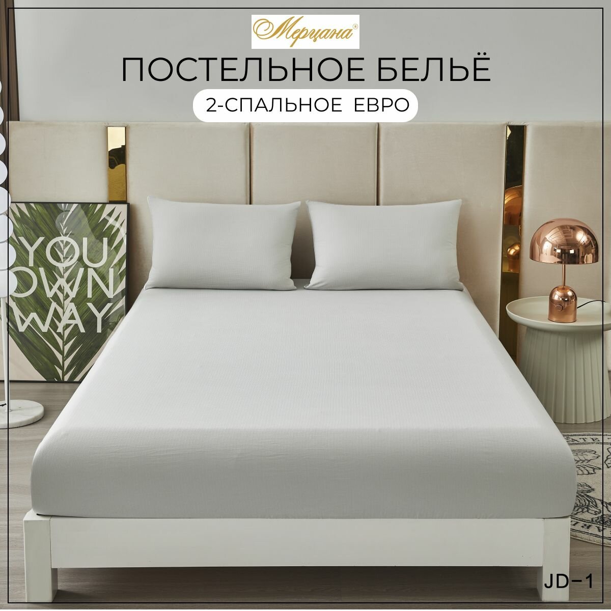 Постельное белье евро, простыня 180х200 см на резинке, наволочки 50х70 см на молнии, страйп жаккард