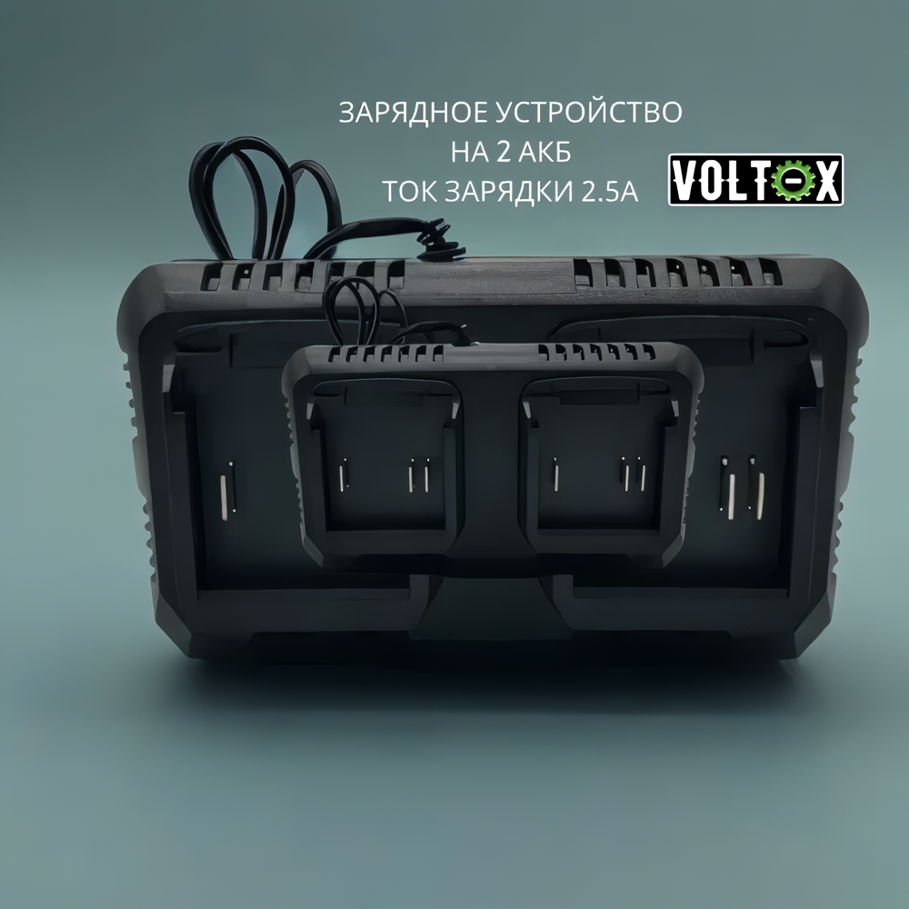 Зарядное устройство VOLT-X V2521 2.5A. На два слота.