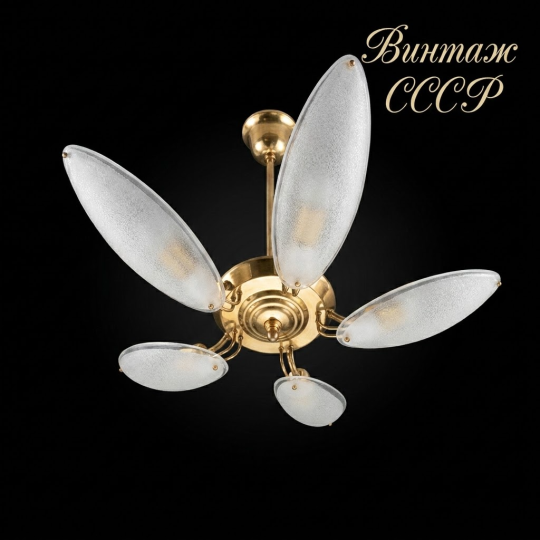 Люстра 5 рожков, винтаж СССР