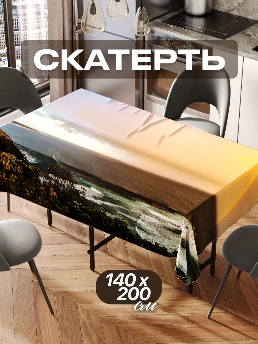 Скатерть на стол 140х200 текстильная для кухни дома
