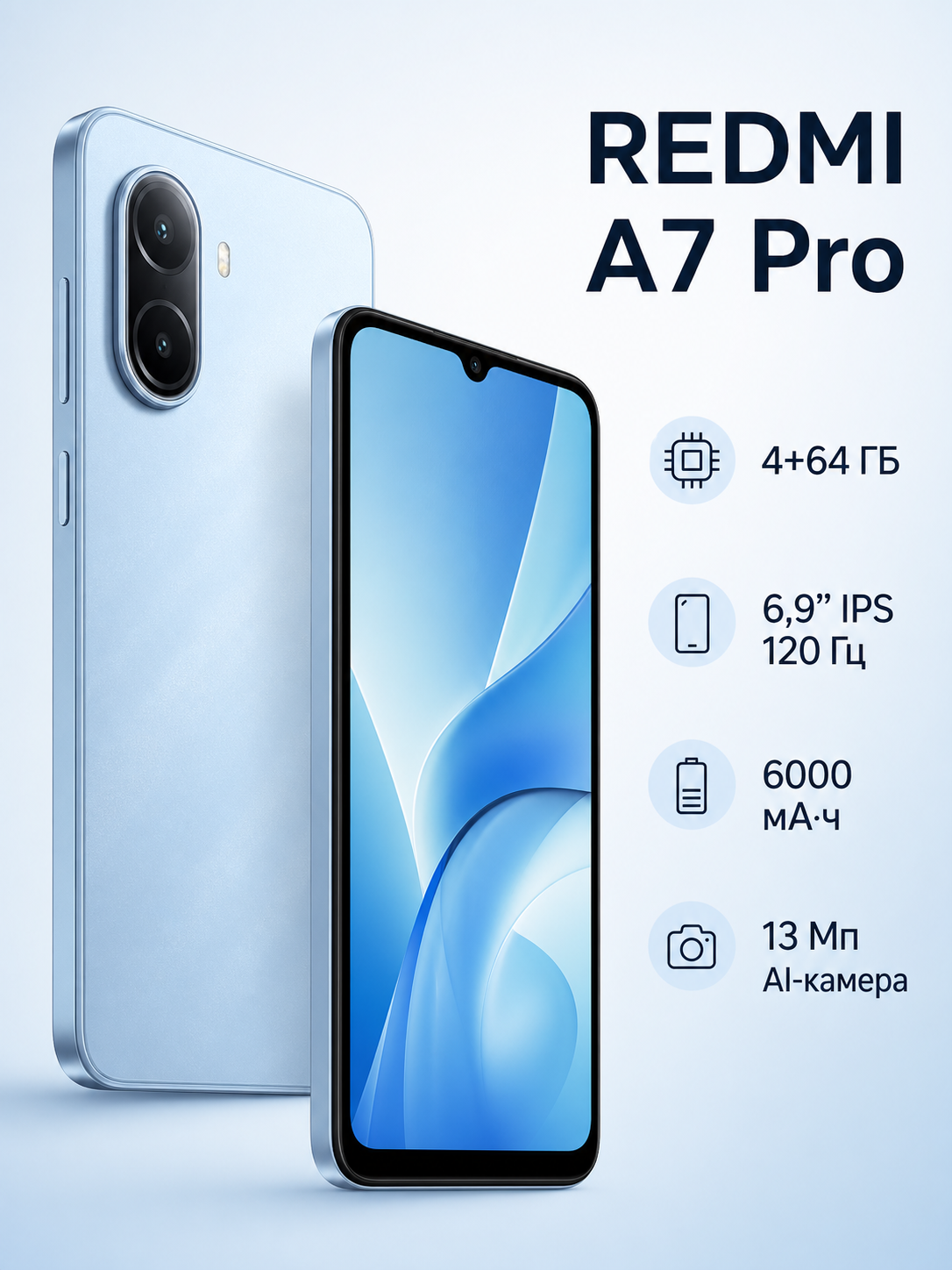 Смартфон REDMI A7 Pro 4+64 SOMALIA-A/Mist Blue|6.9" IPS HD+/120Hz/UnisocT7250/And16/13+0,08MP/8MP/microSD/6000mAh