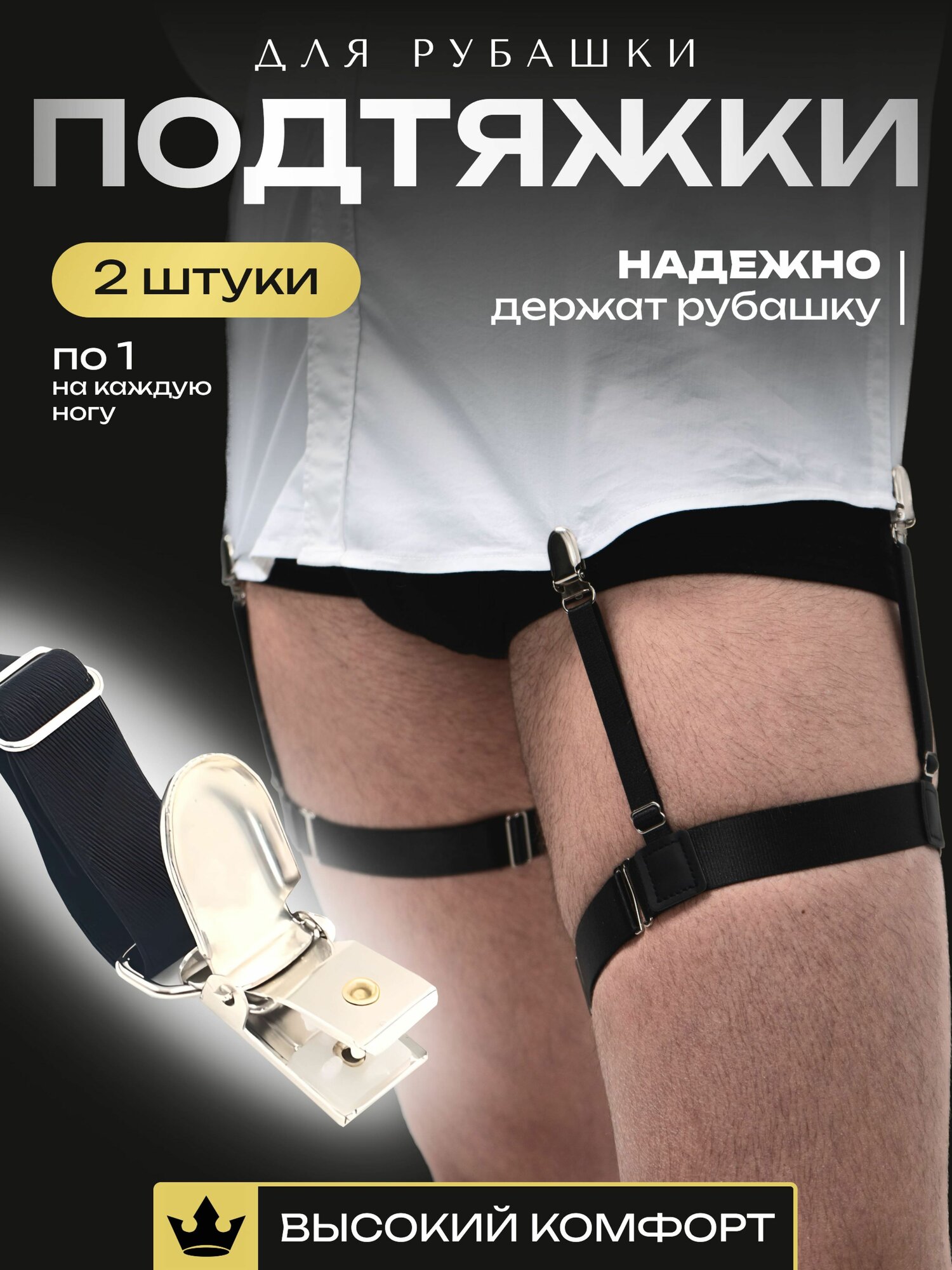 Подтяжки  для мужчин и женщин