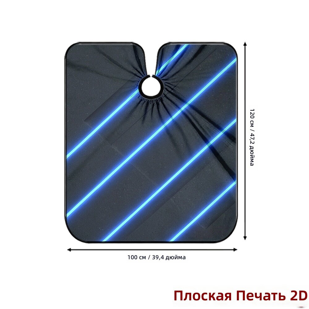 Профессиональный фартук-накидка для барбера и парикмахера с полным покрытием тела, легкий, стильные диагональные линии, размер 100x120 см